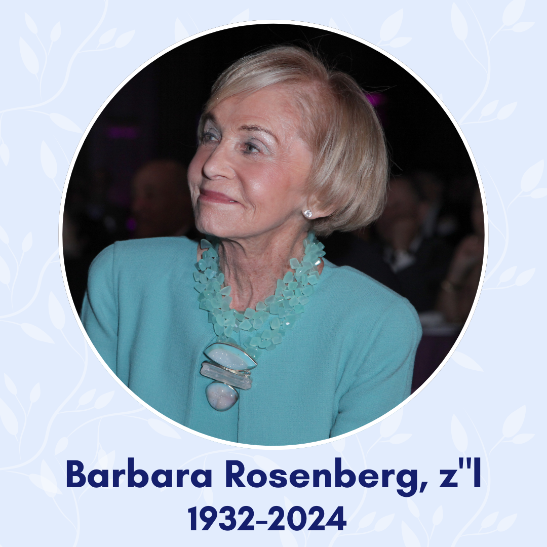 Barbara Rosenberg, z"l | JCHS-The Jewish Community High School of the Bay